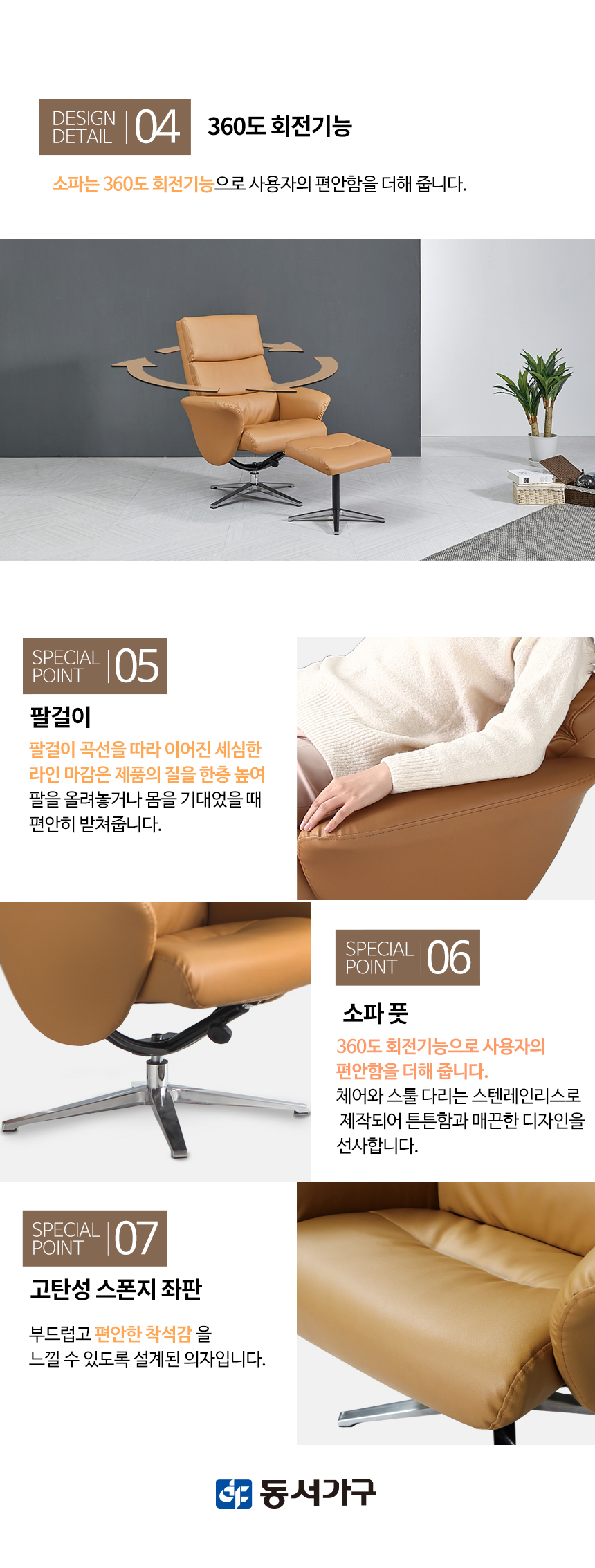 동서가구몰 - [동서가구] 트리에르 1인 라운지체어 안락의자 DF916273